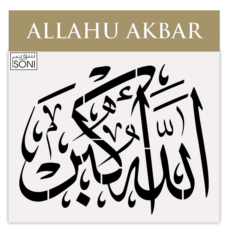 SST02 Allahu Akbar – SONI ART