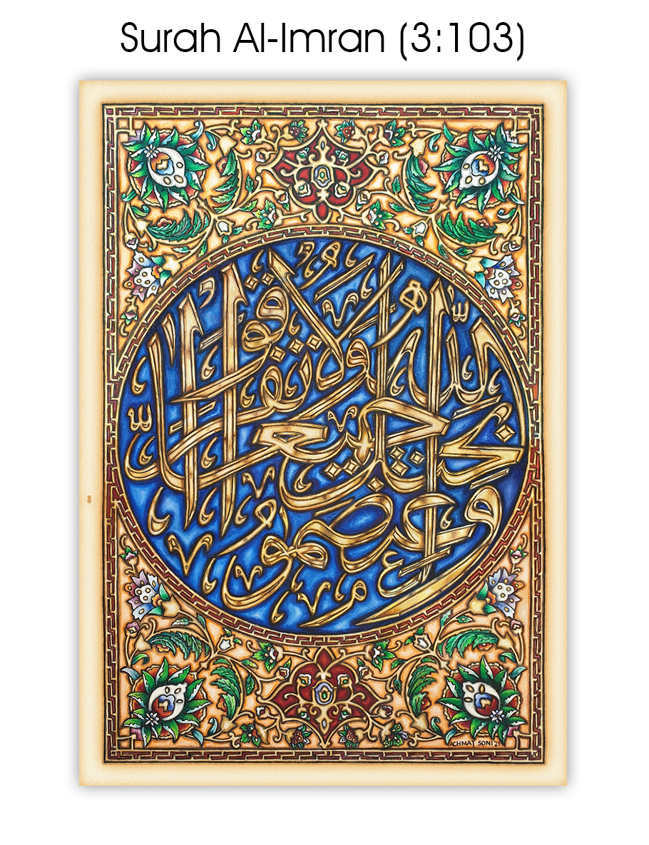 GAS013 – Surah Al-Imran (3:103) – SONI ART
