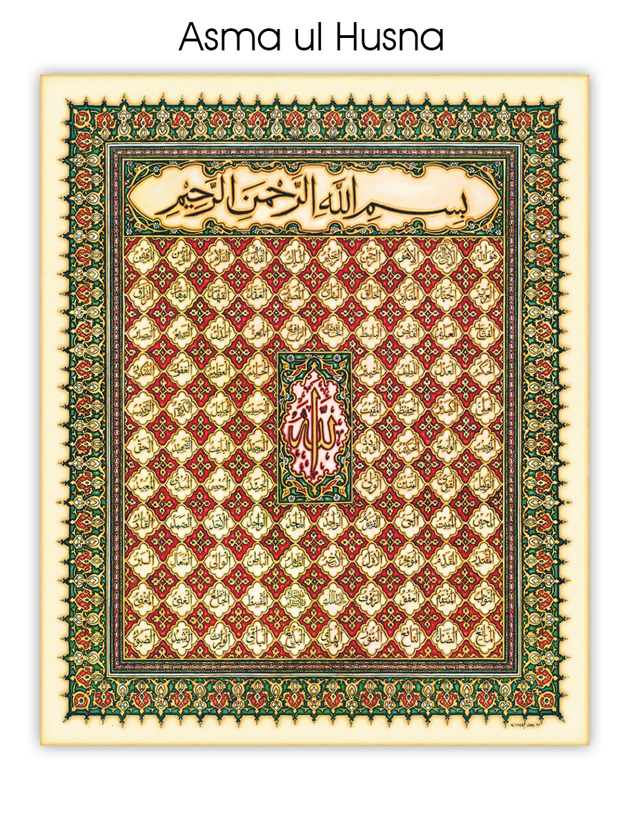 GAS020 – Asma ul Husna – SONI ART