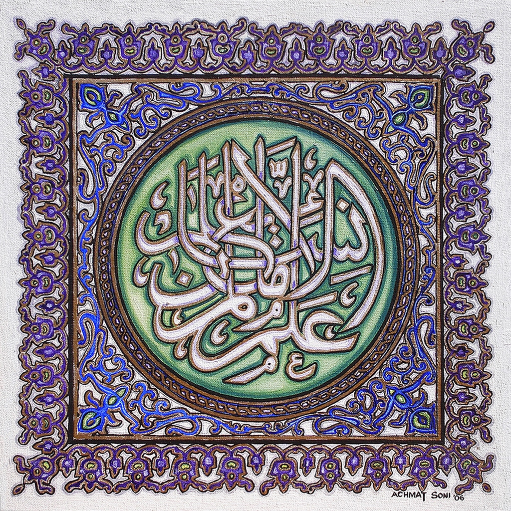 MS05 – Alam Nashrah – SONI ART